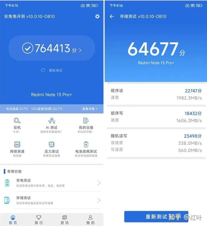 2024 年，红米note13Pro/Pro+和红米note12turbo哪个更香？ - 知乎