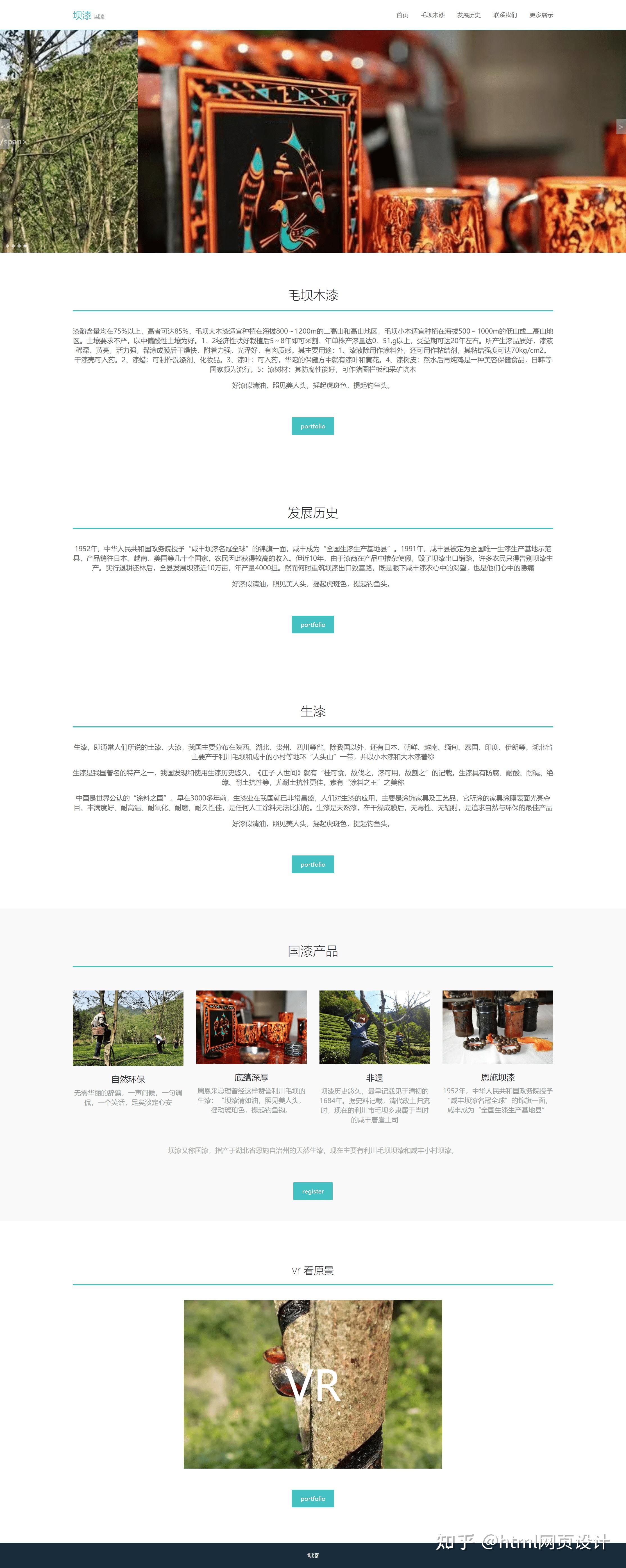 使用divcss技术设计的非遗文化网页与实现制作(web前端网页制作课作业) 知乎