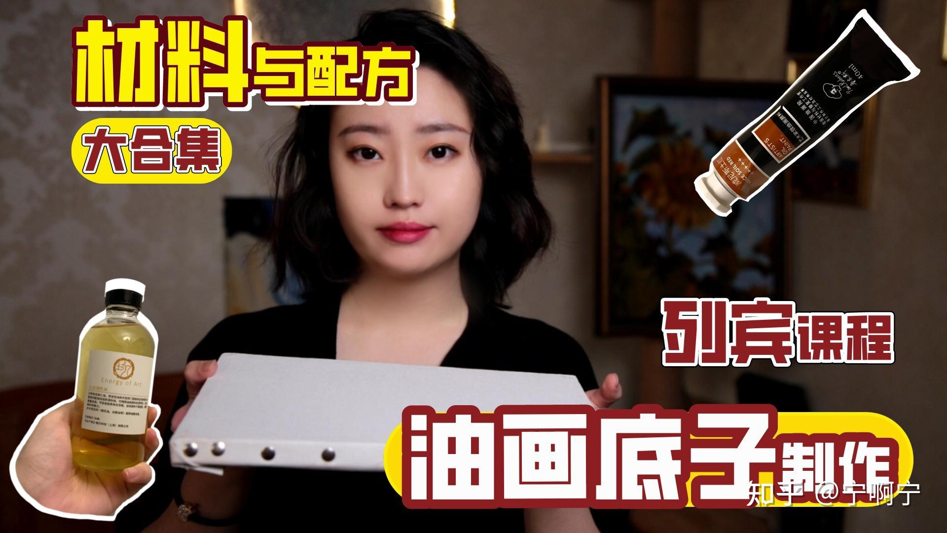 列宾课程古典油画底料教程,省一大笔钱的技能,你值得拥有 知乎