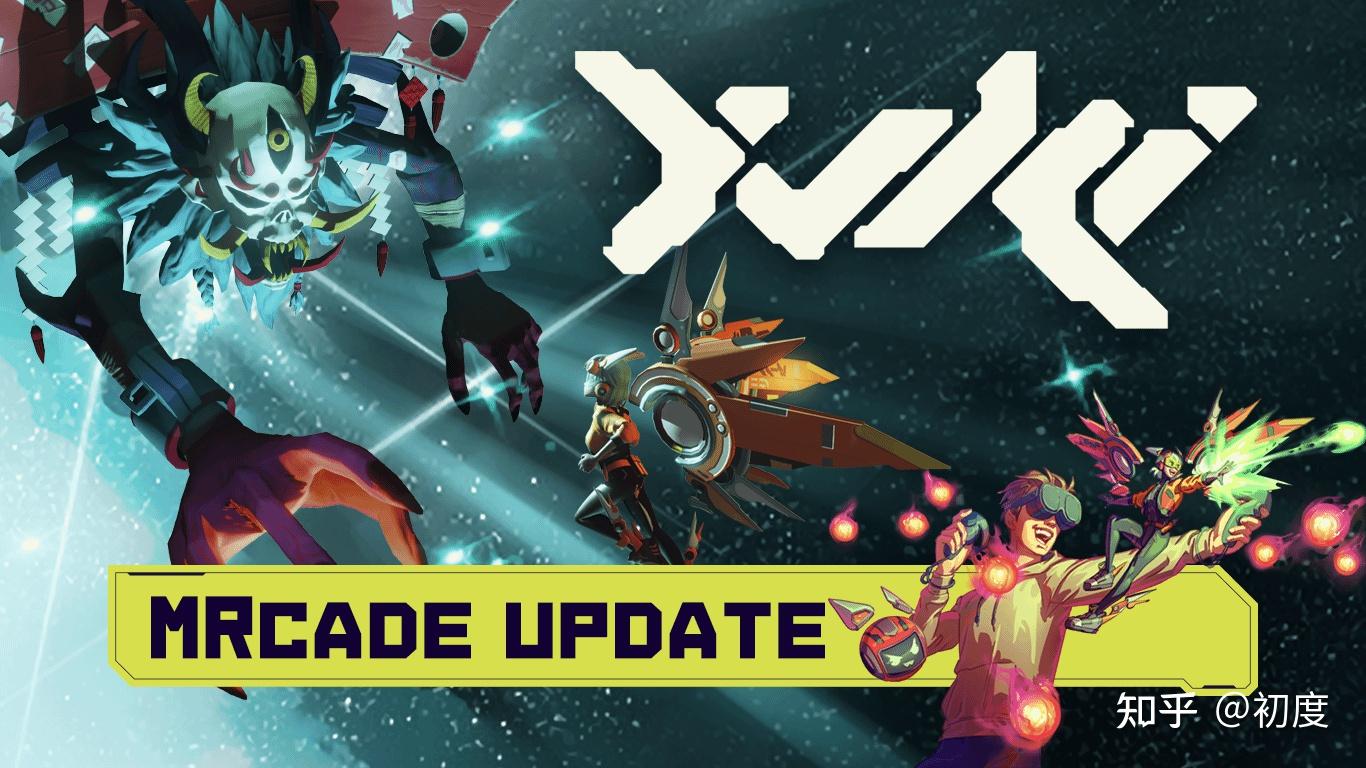 新功能加持？这六款XR游戏的体验感拉满 - 知乎