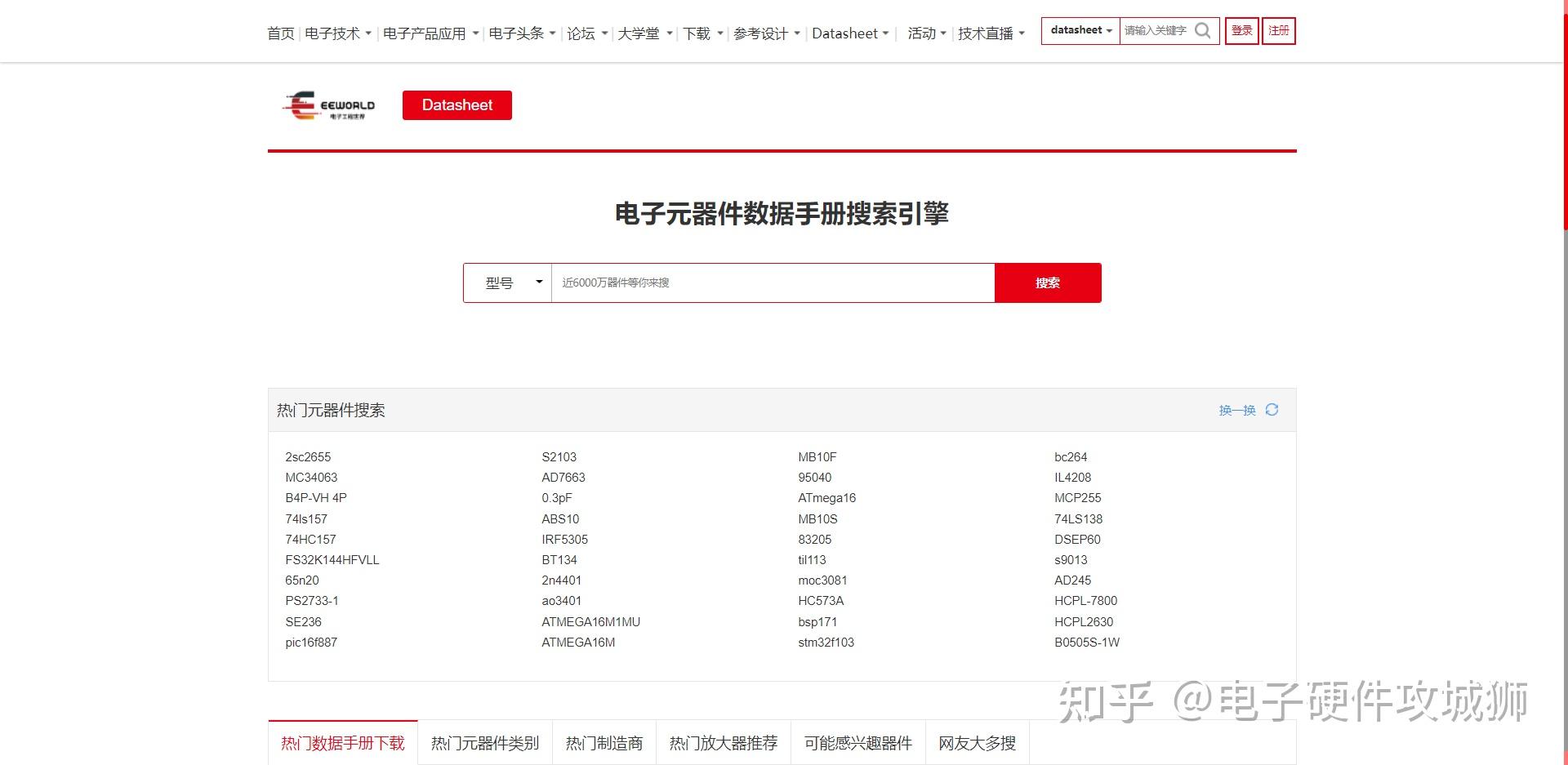 10个IC数据手册(datasheet)查询网站总结 - 知乎