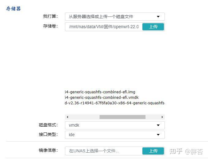 玩转NAS - 万由NAS系统U-NAS OS 6.0之VM虚拟机体验，万由NAS虚拟机安装openwrt教程 - 知乎