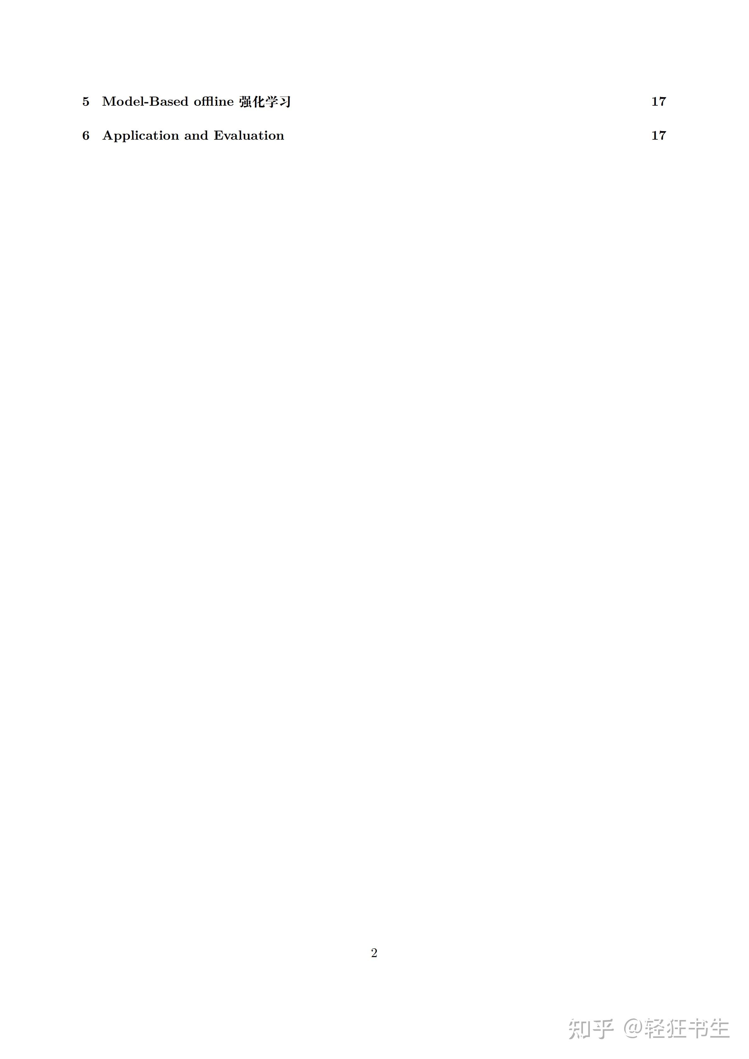 [论文解读 07]Sergey写的offline RL：综述 - 知乎