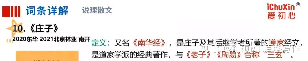押题集锦 1 丨北京外国语大学翻硕MTI448汉百25真题押中90%！ - 知乎