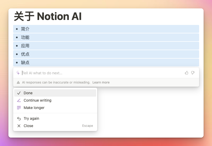 Notion教程：笔记软件notion Ai使用教程 主要功能与使用场景 知乎