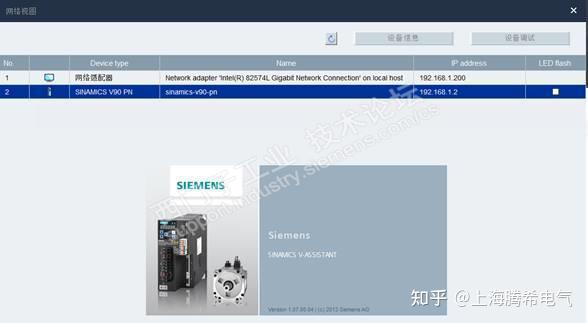 V90最新版以太网调试软件发布 - 知乎