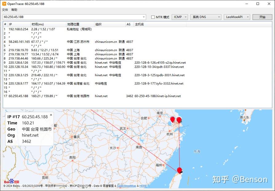 OpenTrace 安装和使用教程：跨平台可视化路由跟踪 MTR 软件 - 知乎