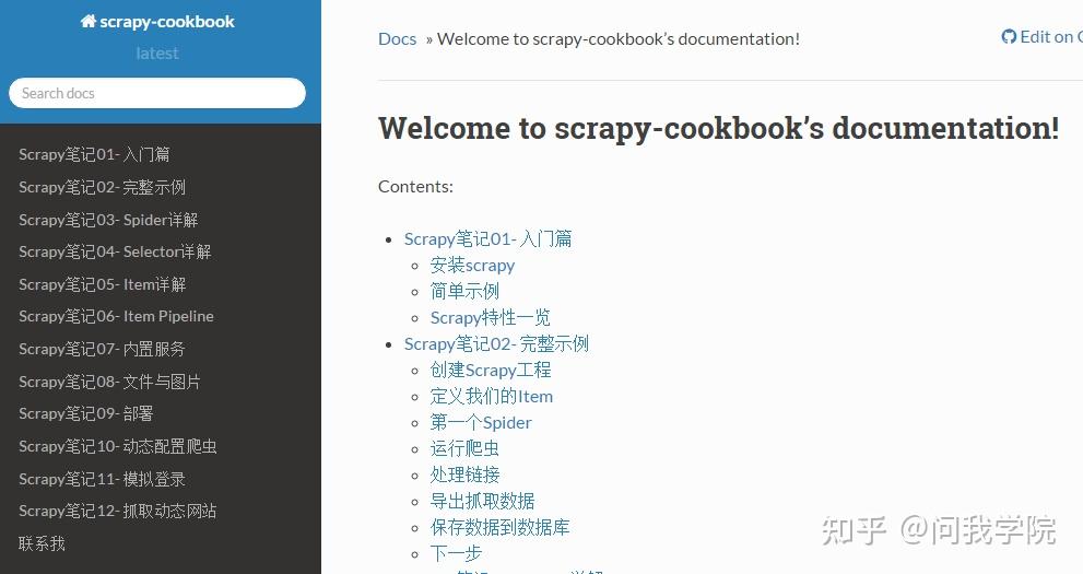 使用ReadtheDocs托管文档 - 知乎