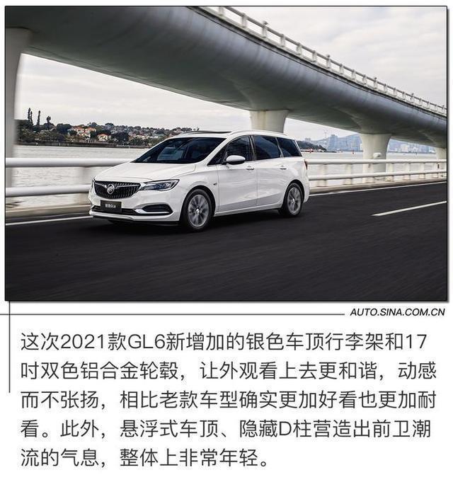 奶爸的标准家用车 试驾2021款别克GL6 - 知乎