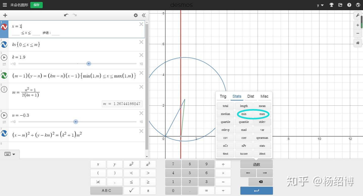 Desmos使用示例 - 知乎