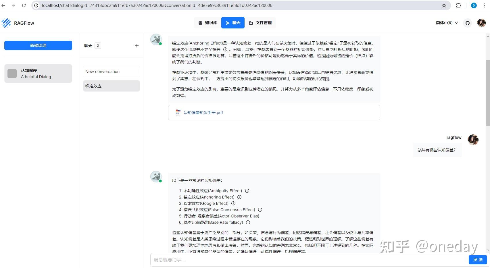 RAGFlow 安装在 Windows 11 上 - 知乎