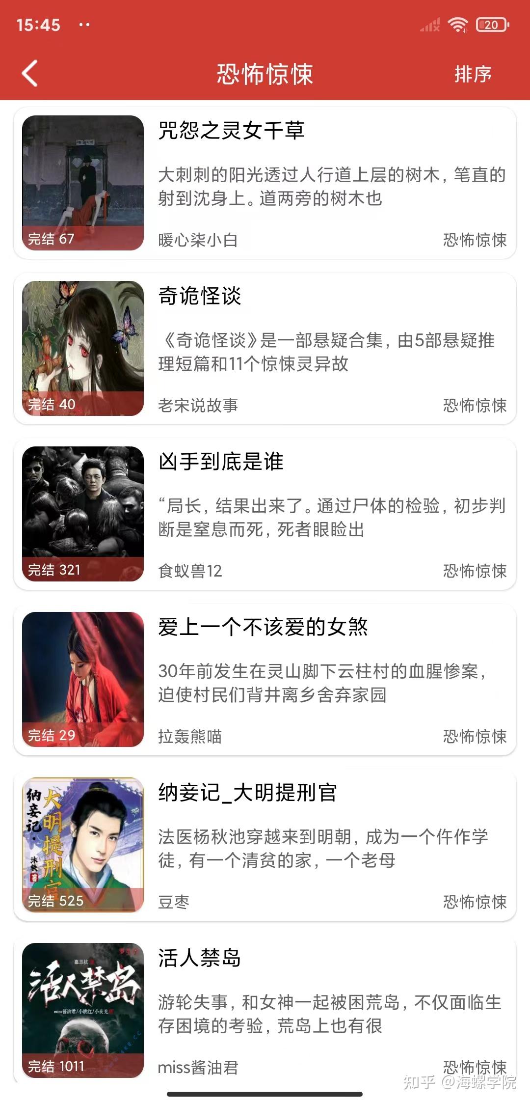 史上最强听书软件，应有尽有，大厂算个球 知乎