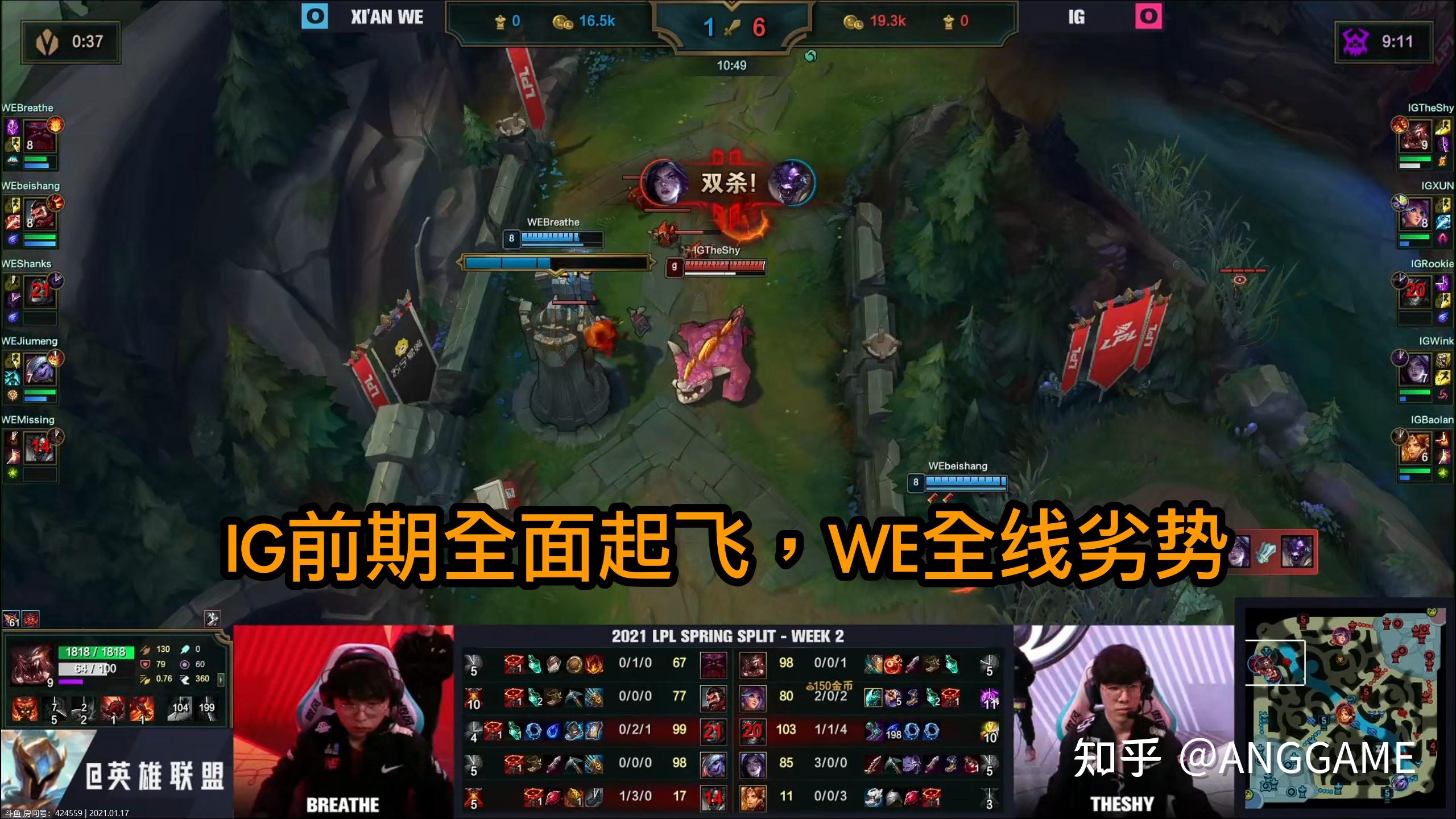 无解潘森碾压局！WE3.0完全体击败iG，TS英雄池有大问题 - 知乎