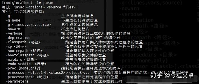 Linux安装JDK并配置环境变量 - 详细步骤 - 知乎