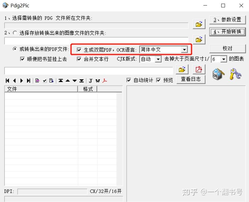 基于modi的ocr教程 - 知乎