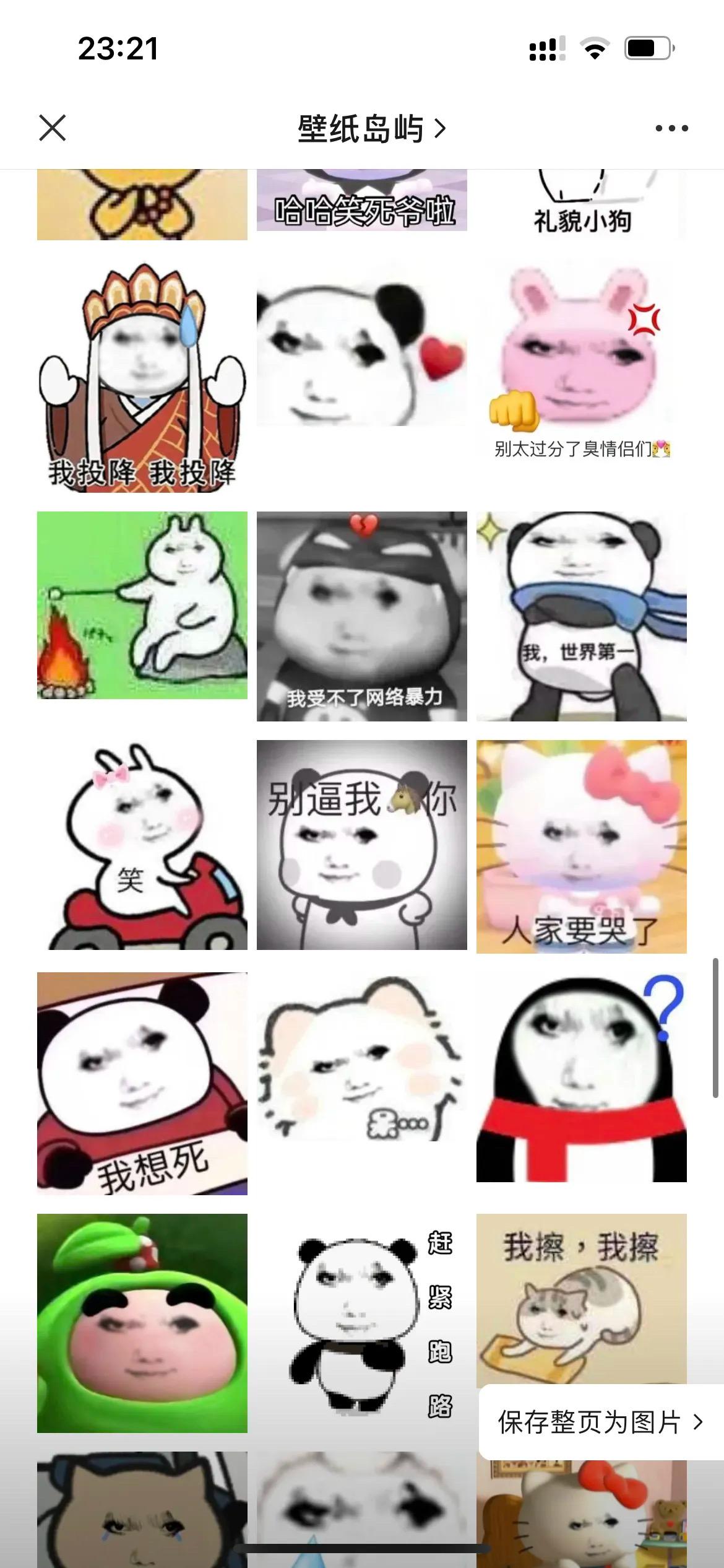 96张龙图表情包 沙雕龙龙 - 知乎