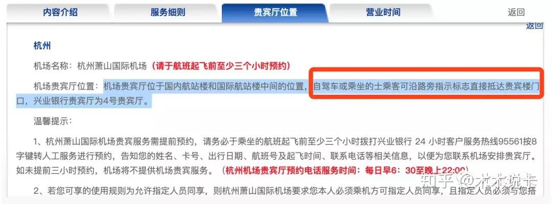 这权益超给力！机场贵宾VIP（CIP与VIP的区别） - 知乎