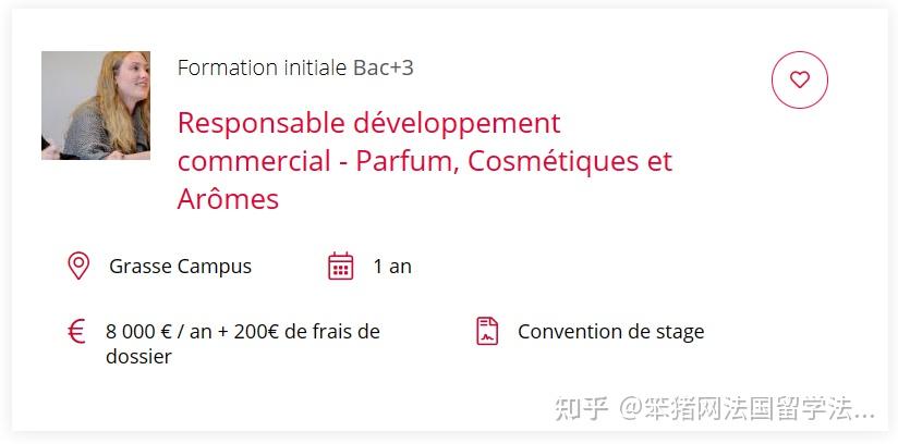 ISIPCA：法国香水、化妆品和香料行业领先学校 - 知乎