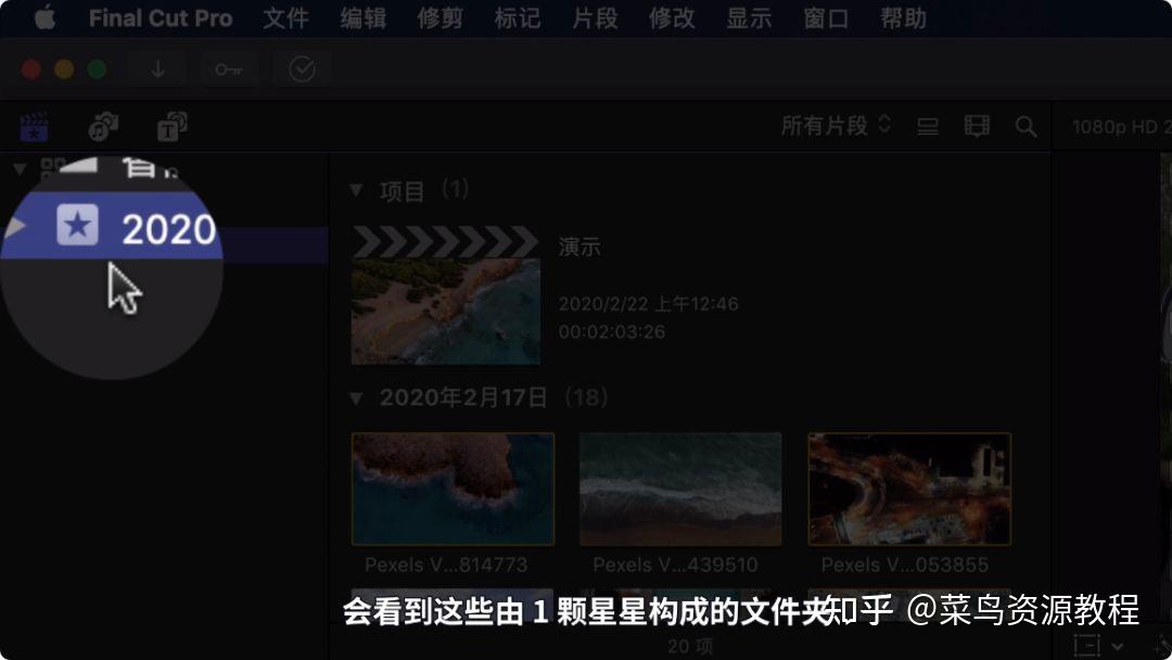 Final Cut Pro X 全面上手（入门到进阶） - 知乎