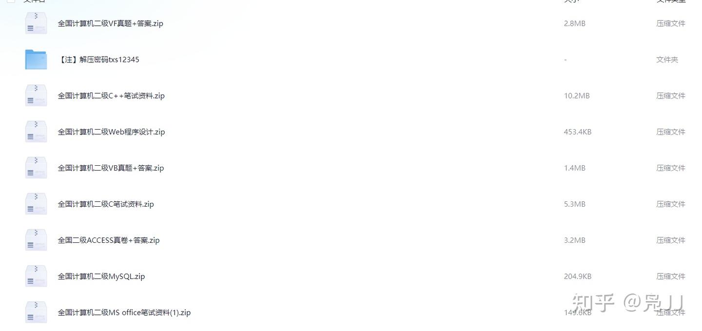 2025.3计算机二级真题+答案（全新）| WPS、office、python、C语言等真题合集 - 知乎