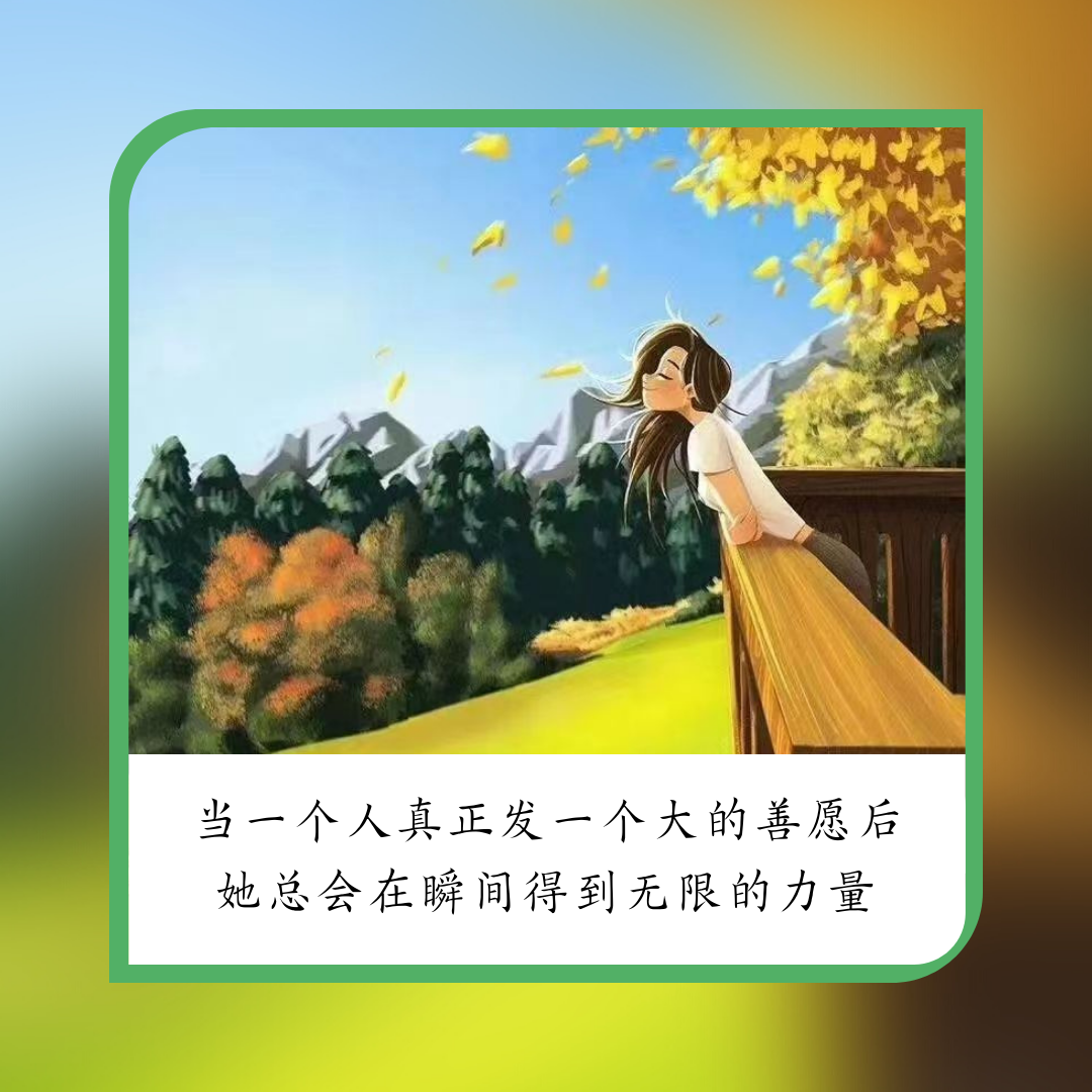 早安语录|愿你努 力活成自己想要 的模 样~ 知乎