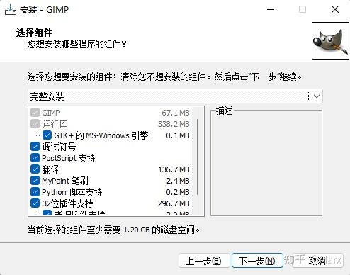 免费开源的图像处理软件GIMP下载安装（Windows) - 知乎