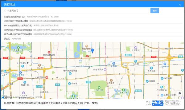 Vue Amap Vue高德地图搜索地点及安全密钥配置 知乎 