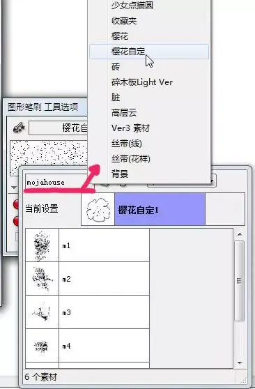 板绘新手必备！手把手教你正确笔刷导入方式（sai、ps、csp等全都有！）！ - 知乎