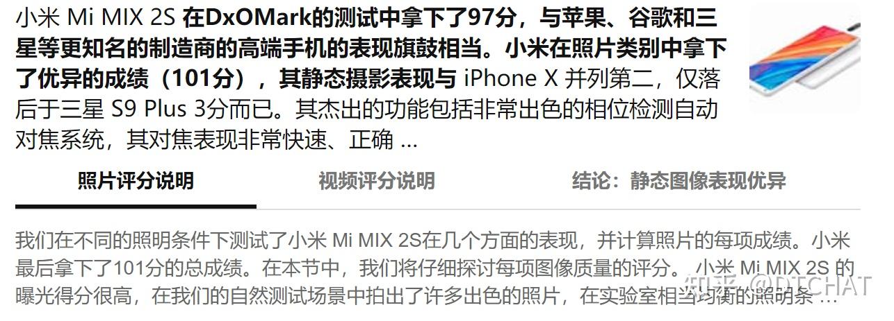 DXO正式沦为“野榜” 影像评测的价值到底是什么？ - 知乎