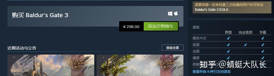 3A大型RPG游戏Baldur's Gate 3(博德之门3)正式版8月3日推出PC正式版！ - 知乎