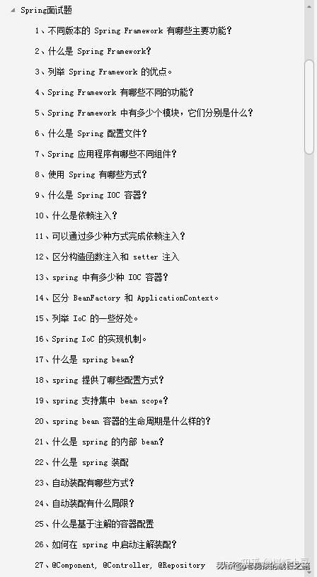 这套Github上40K+star面试笔记，可以帮你搞定95%以上的Java面试 - 知乎
