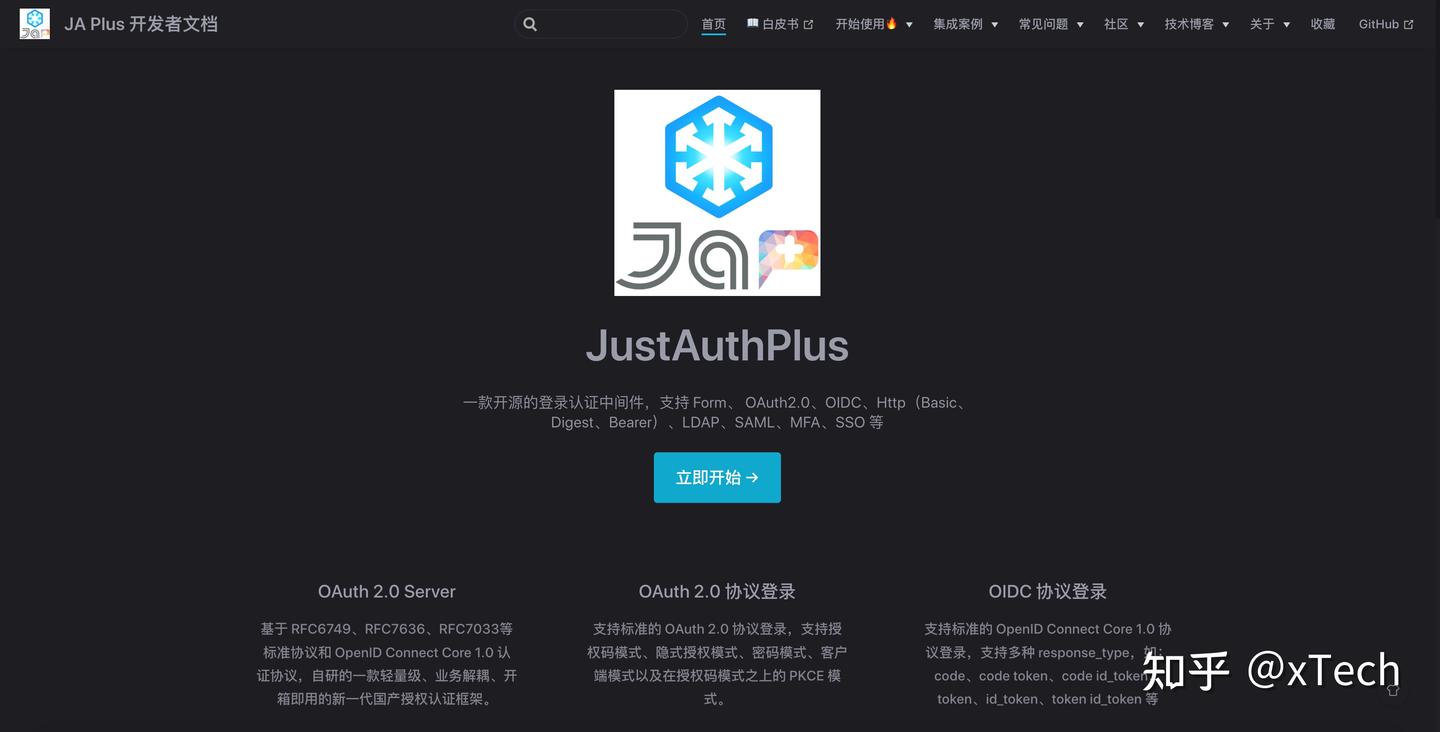 13款开源免费单点登录SSO 系统 - 知乎