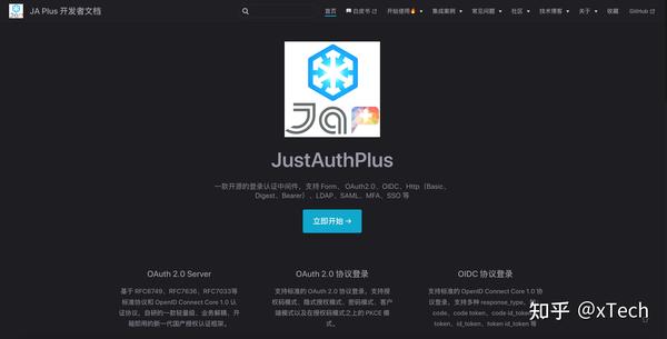 13款开源免费单点登录SSO 系统