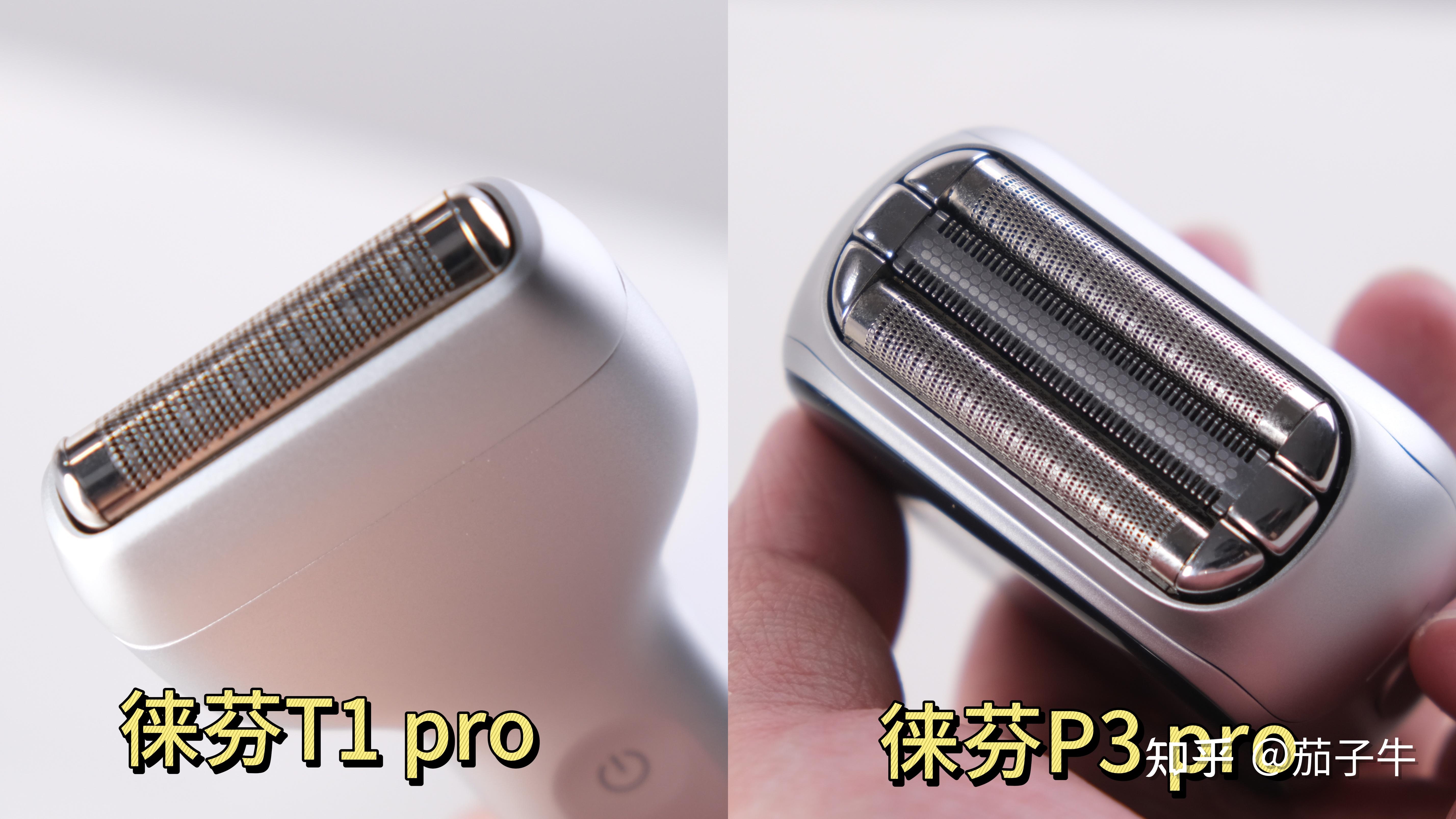 一把剃须刀逼疯三大厂？2025年国产剃须刀逆袭！徕芬P3 Pro&T1 Pro深度测评，说下到底「高速双直电机+智能感应+减震黑科技」强哪了？凭什么让博朗、松下纷纷坐不住 - 知乎