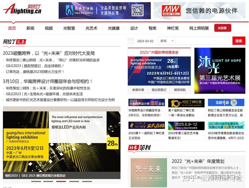 如何快速成为一个行业的专家——照明产品经理必备（干货分享） - 知乎