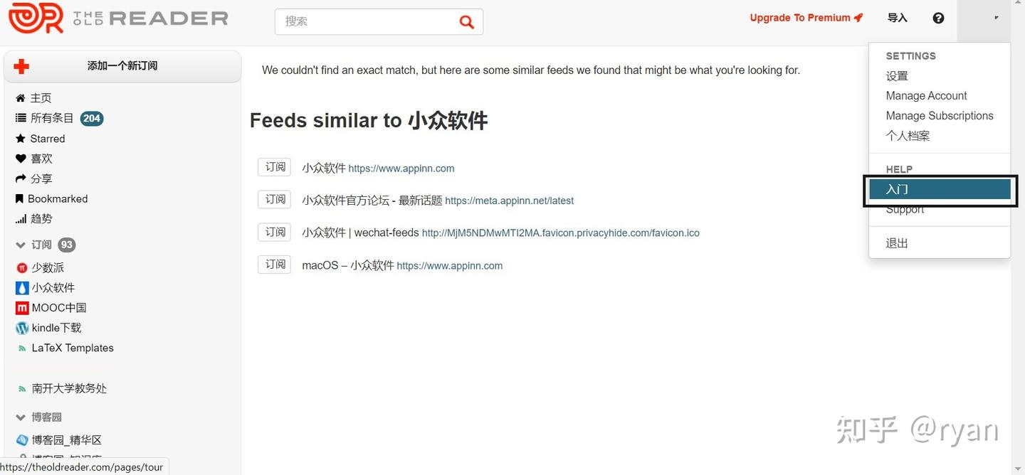 RSS阅读网站选择：The Old Reader代替Inoreader（二） - 知乎