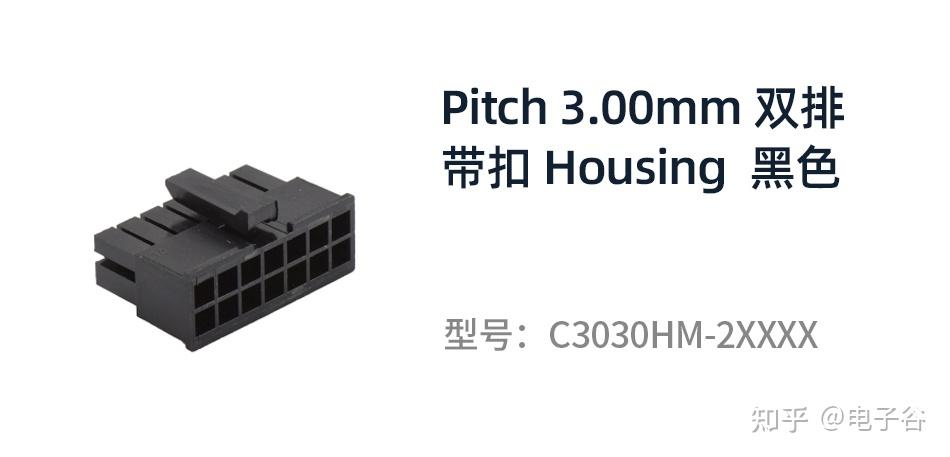 万连C3030系列3.0mm间距连接器介绍第一篇 - 知乎