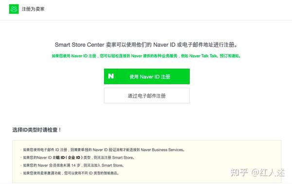 Naver shopping 入驻开店全解析（全网首发) - 知乎