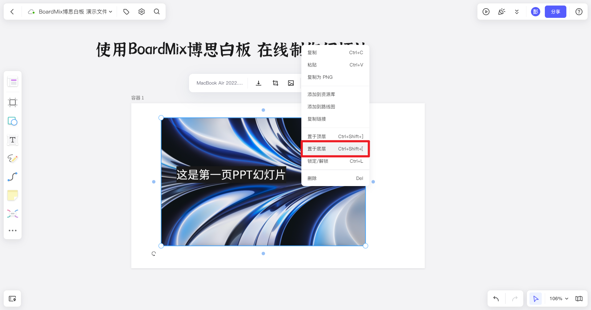 BoardMix博思白板：轻量在线Office，集文档、幻灯片、表格于一体！ - 知乎