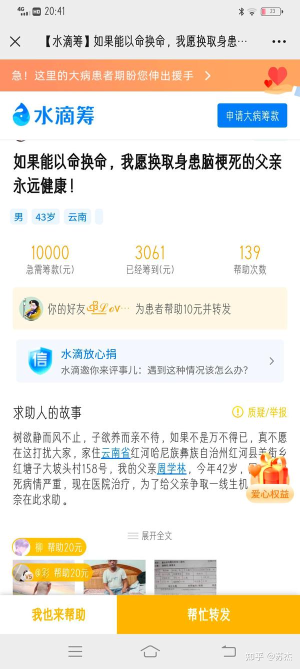 求求大家帮一帮我的朋友 知乎