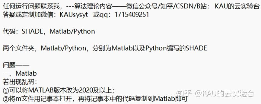 高性能优化器SHADE——基于成功历史记忆的适应性DE原理介绍及其代码实现(MATLAB/PYTHON) - 知乎