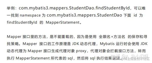 2025年Java春招面试必刷的 | Mybatis面试题 - 知乎