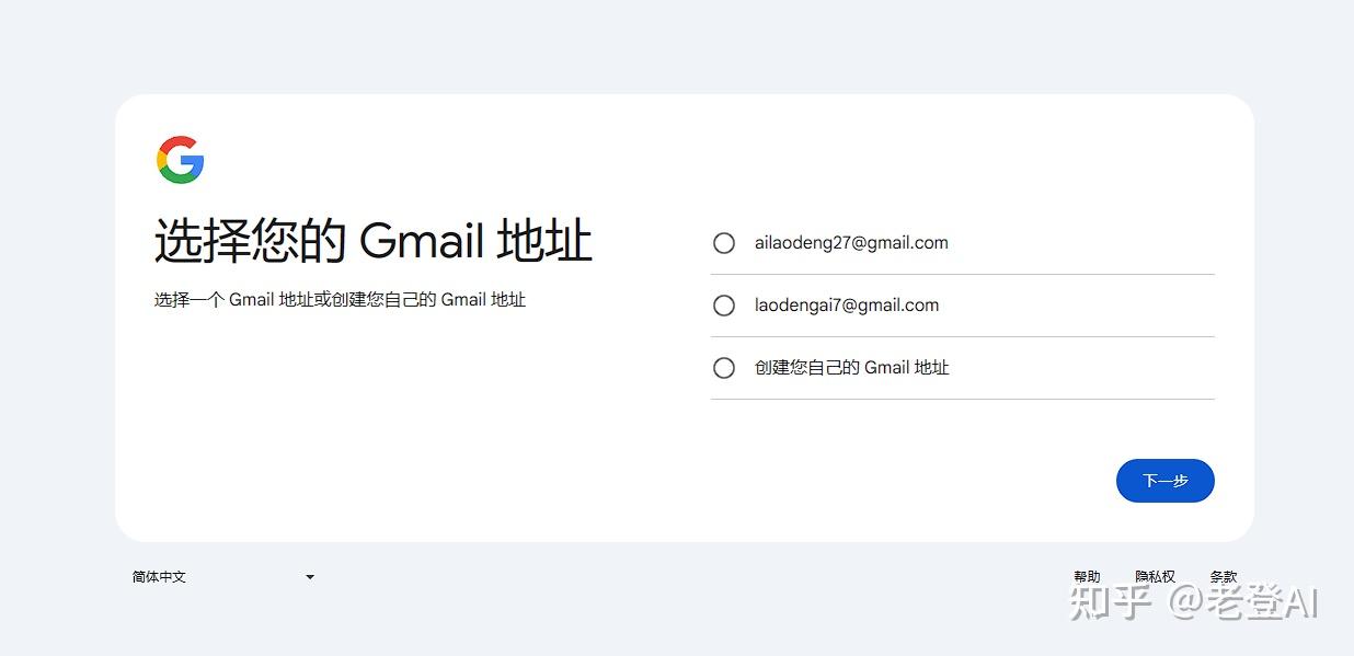 【保姆级】如何拥有ChatGPT[gmail邮箱版] - 知乎