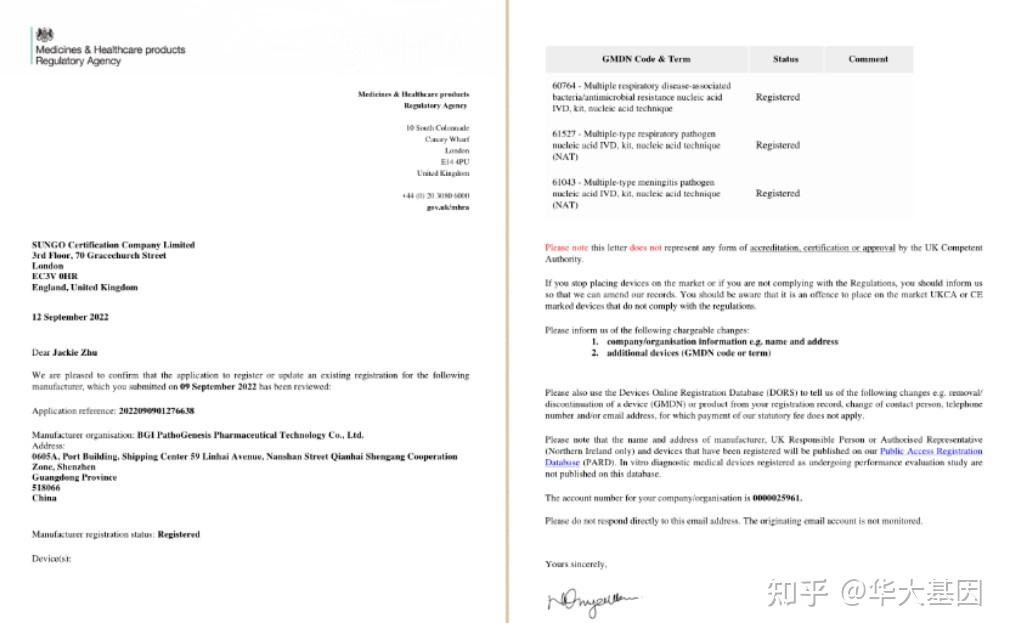 获证！华大基因三款病原核酸多重检测产品获MHRA注册！ - 知乎