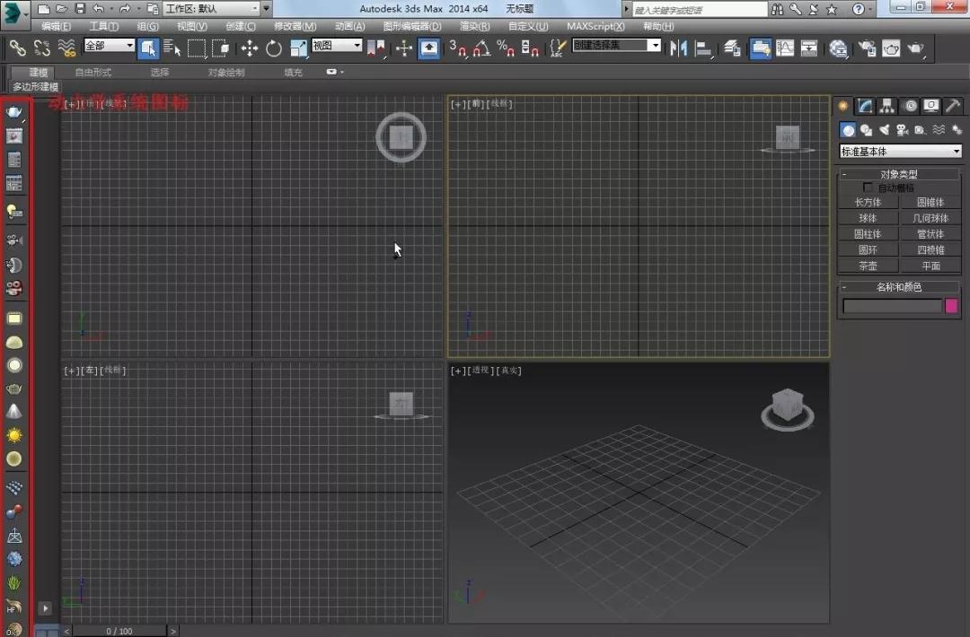 3dMax入门教程来啦！小白赶紧收藏！ - 知乎