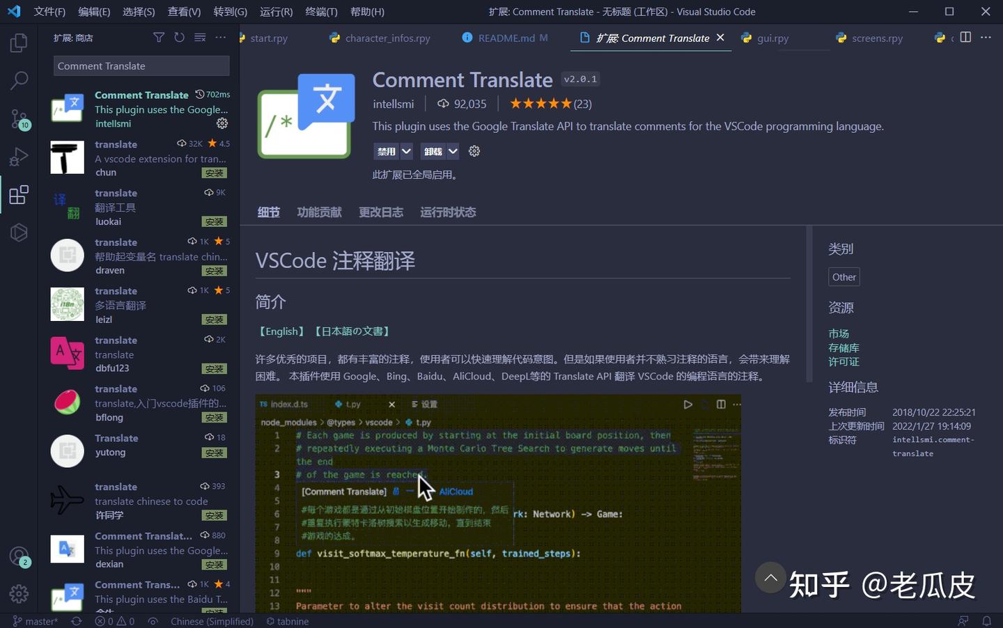 renpy(Ren'Py)游戏汉化系列教程 - 知乎