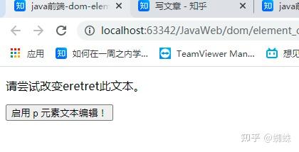 java前端-dom-element.contentEditable - 知乎