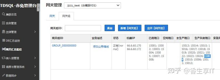 OGG实现腾讯分布式数据库TDSQL的实时变化数据提取和复制 - 知乎