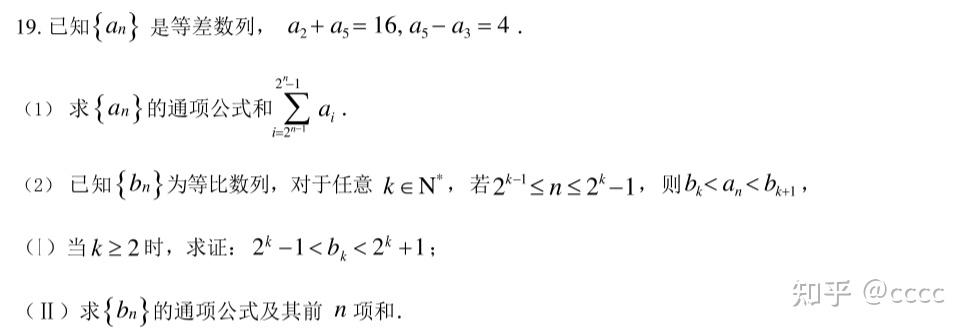 2023高考数学天津卷试题解析 - 知乎