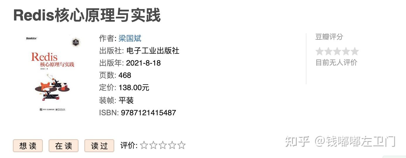 10本 Redis 学习书籍推荐 - 世界读书月 - 知乎